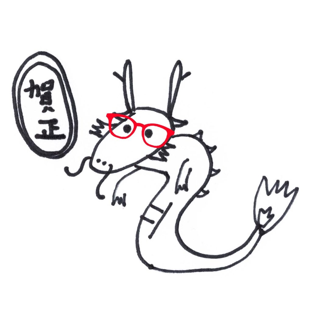 新年、あけましておめでとうございます〜！2024年！！ コストコ通 コストコおすすめ商品の紹介ブログ