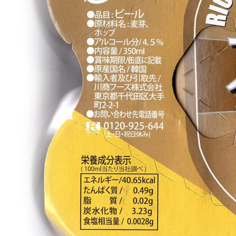 本旨 麦芽100% ビール 24缶（1缶137円のビール！発泡酒じゃなかった！） | コストコ通 コストコおすすめ商品の紹介ブログ