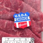 USAビーフ チョイス ミスジ焼肉用 | コストコ通 コストコおすすめ商品の紹介ブログ